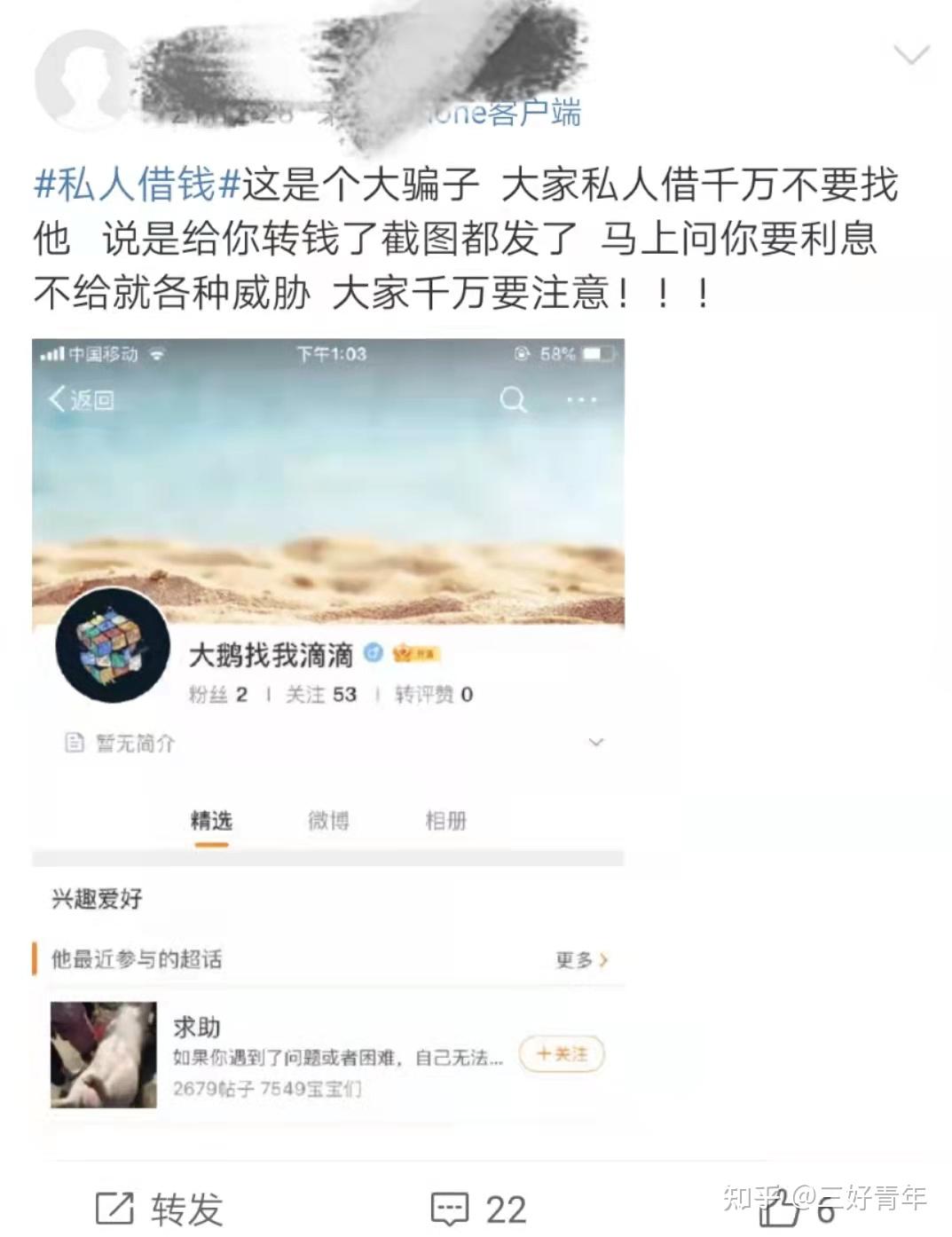 遇到网友找借钱,到底该不该借? 知乎