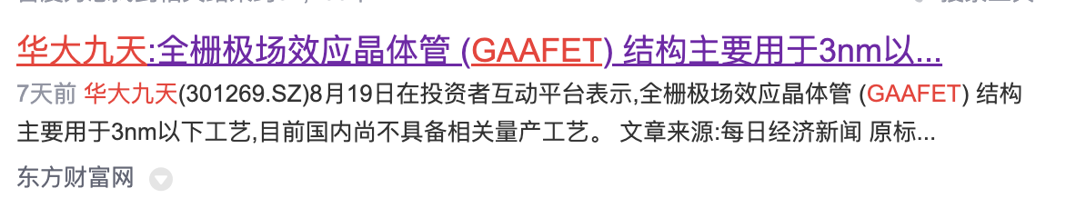 针对美国“断供EDA”一事中的GAAFET究竟是什么？ - 知乎