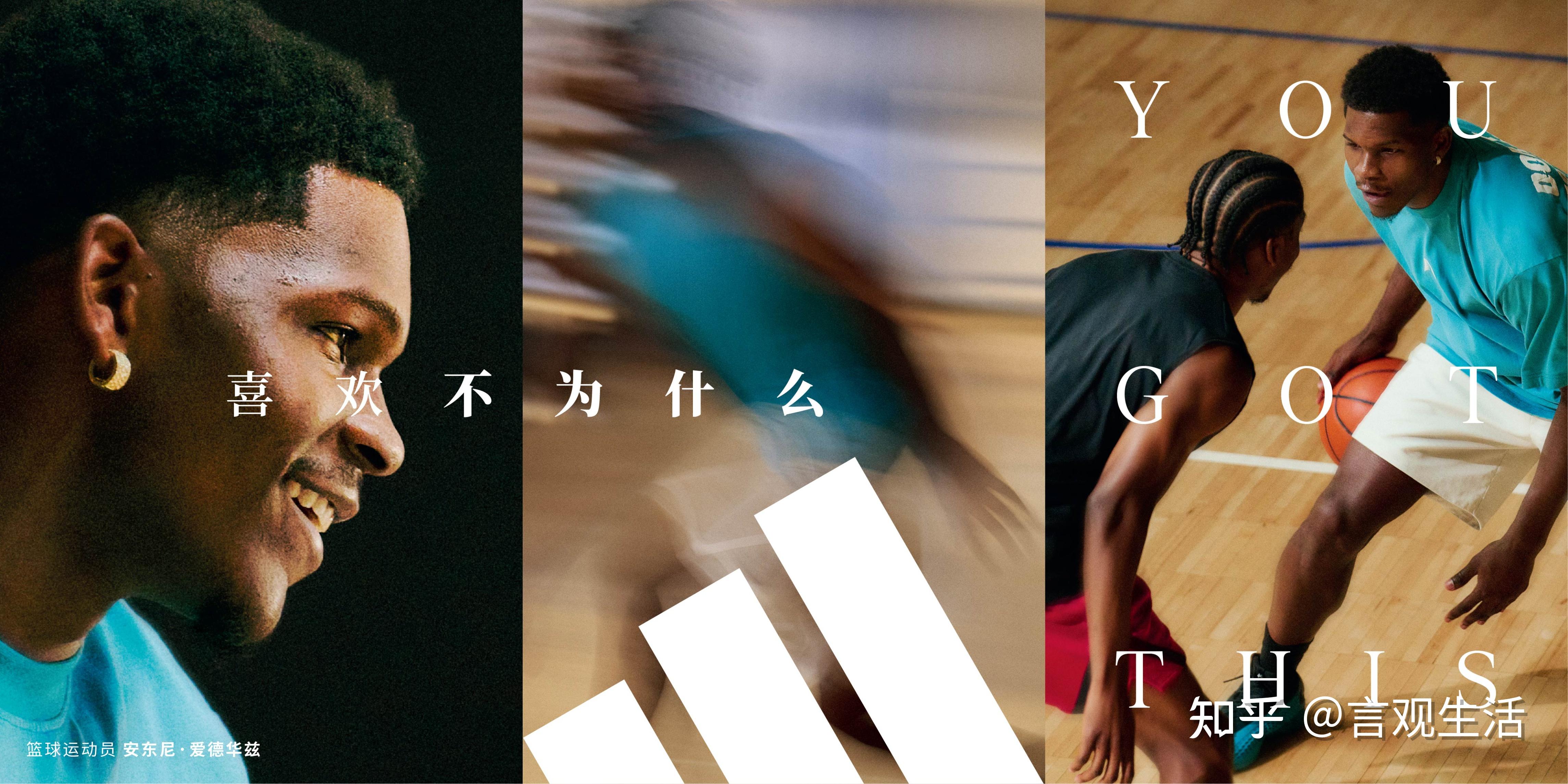 YOU GOT THIS 喜欢不为什么——阿迪达斯发布全新品牌主张，找寻对运动纯粹的热爱 - 知乎