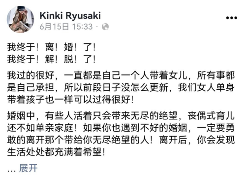 知名亚洲纹身女神Kinki Ryusaki卢凯琪婚内出轨 - 知乎