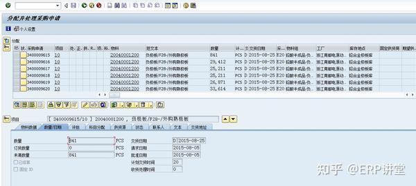 SAP采购订单的维护及查询、审批 - 知乎