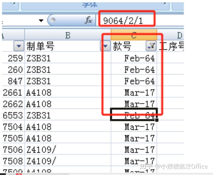 Access或Word 数据复制到Excel 或WPS中 文本数字错误变成日期的解决办法 - 知乎