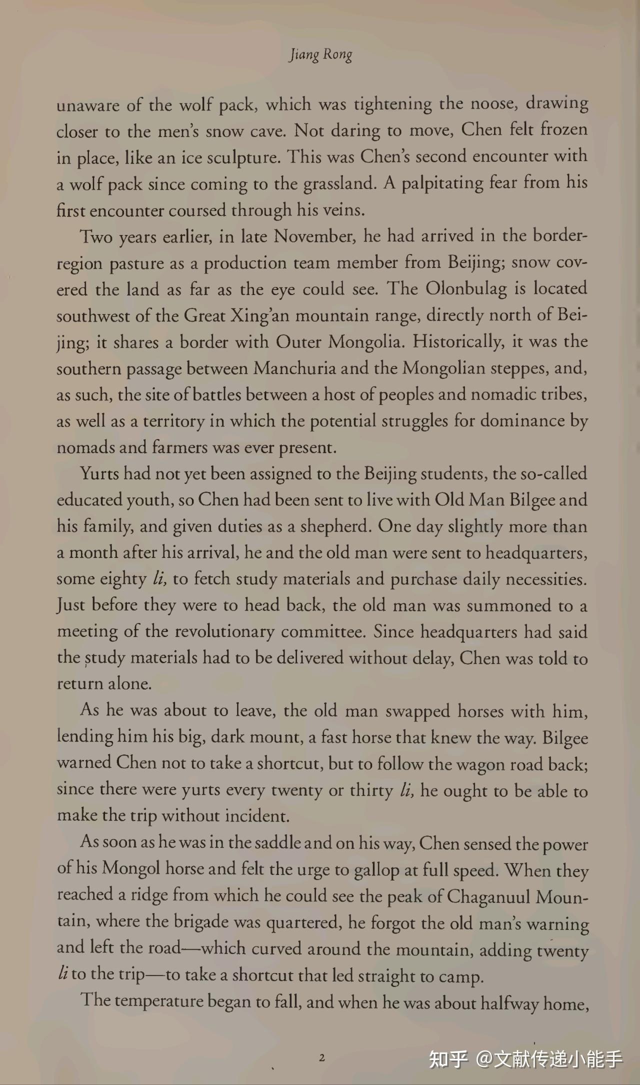 姜戎,狼图腾,英译本,英文版,葛浩文译,Wolf totem translated by Howard Goldblatt - 知乎