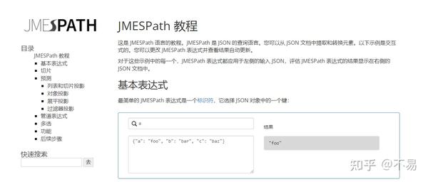 Python - jmespath库 - 知乎