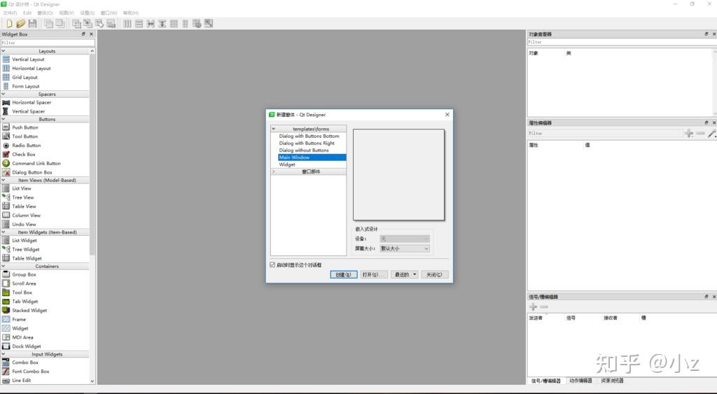 使用PyQT5开发桌面应用–Qt Designer - 知乎