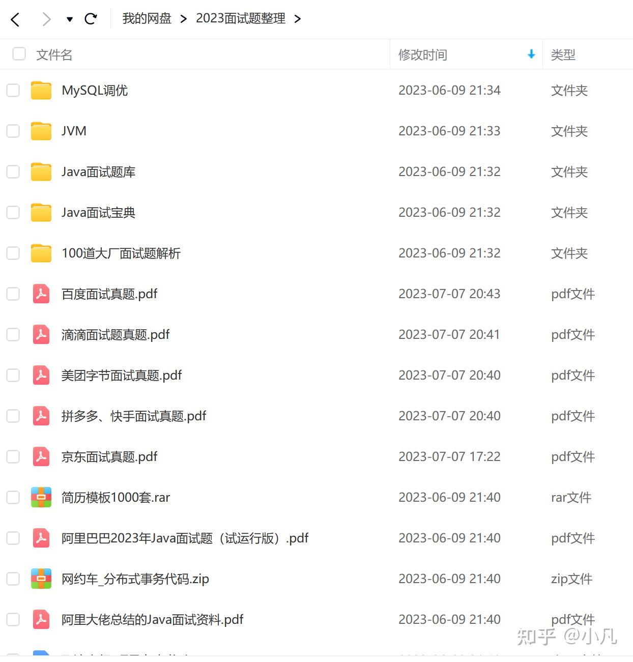 备战2023秋招系列:国内外一线互联网大厂(java岗)必备高刷手册 知乎
