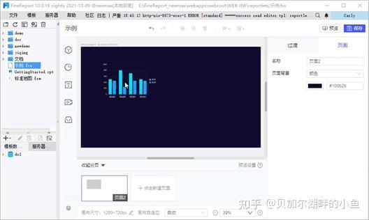 FineReport财务报表教程-FVS组件操作及快捷键 - 知乎