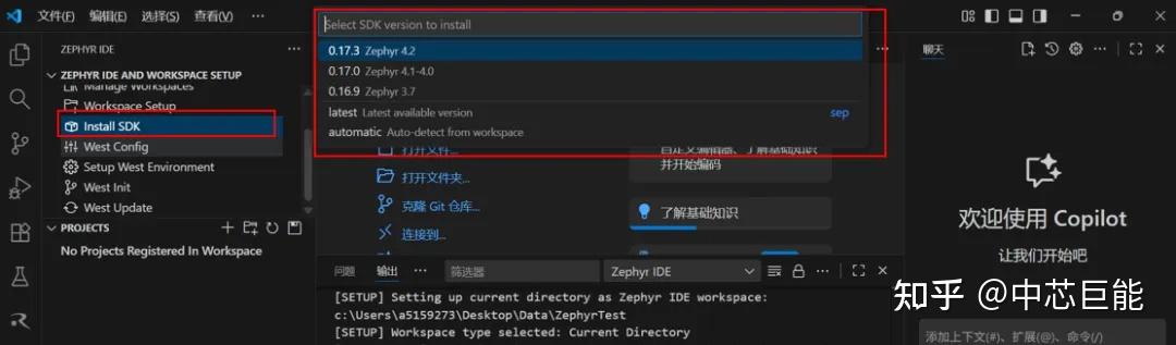 当RA MCU遇见Zephyr系列（3）—在Vs code中配置Zephyr集成开发环境 - 知乎
