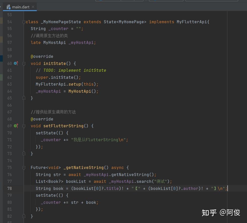 Pigeon-Flutter与原生通信的代码生成工具（官方推荐） - 知乎