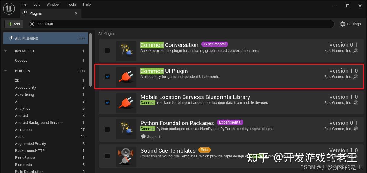 官方项目《内容示例》中Common UI部分笔记：Common UI 分场景使用教程 - 知乎