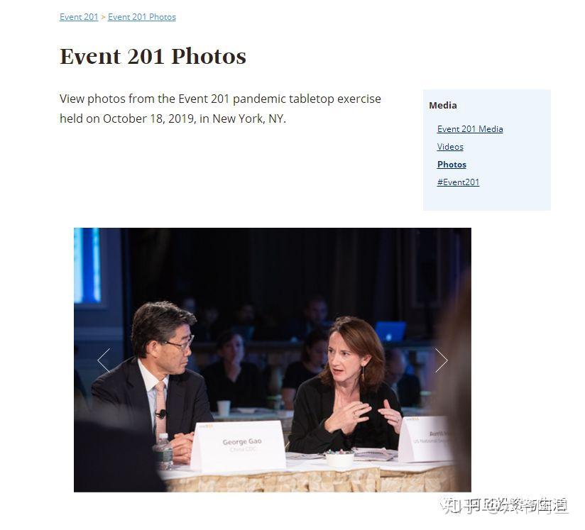 Event 201：一场全球瘟疫大演练 - 知乎