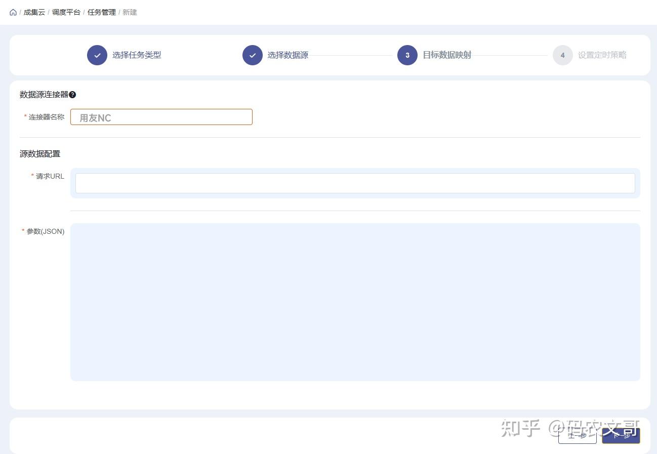 吉客云ERP集成用友NC（用友NC主供应链） - 知乎