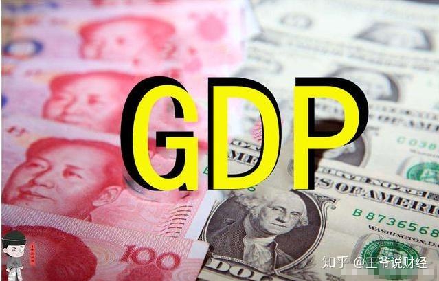 最新预测！2025年，中国人均GDP高达25307美元，2035年，GDP反超美国？ - 知乎