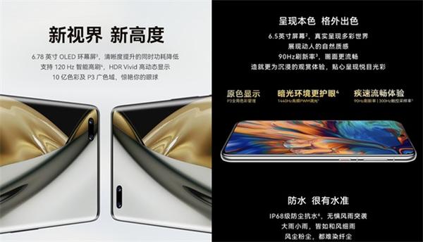 3500左右的华为手机，nova 10 Pro和P50E哪款性价比高？