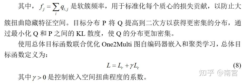 论文阅读（6）——用于多视图图聚类的one2 Multi 图形自编码器——one2multi Graph Autoencoder For 0374
