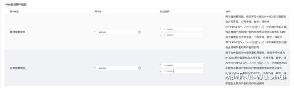 华为iMaster NCE-Campus实验搭建 - 知乎