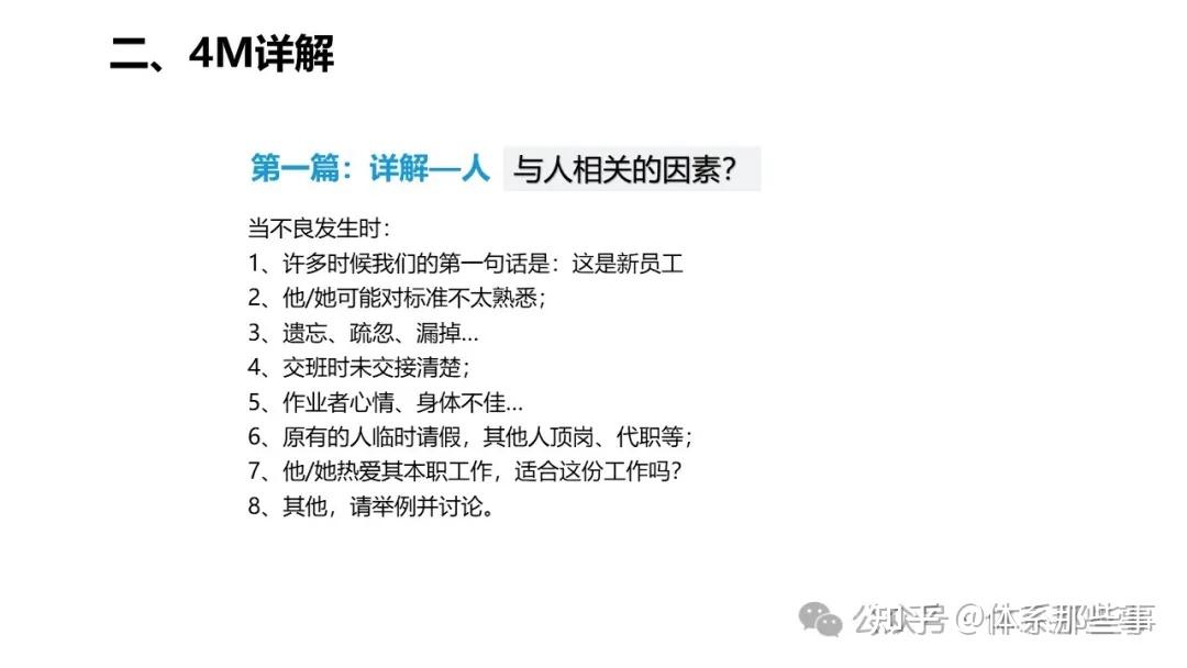 收藏 | 人机料法环4M1E，最全工厂管理分析！ - 知乎