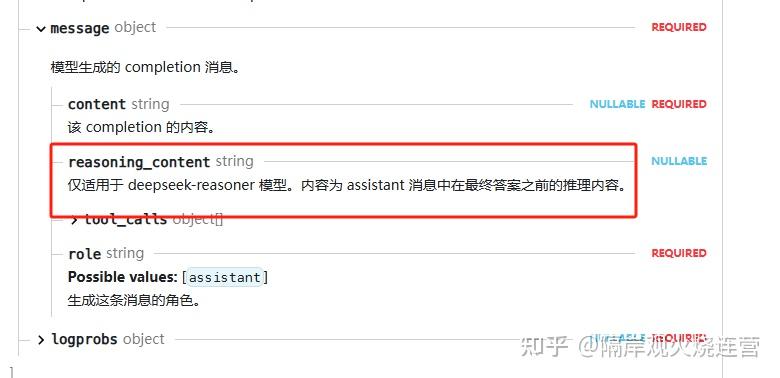 JBoltAI_SpringBoot如何基于Deepseek官网API区分 R1大模型深度思考和具体回答的内容？ - 知乎