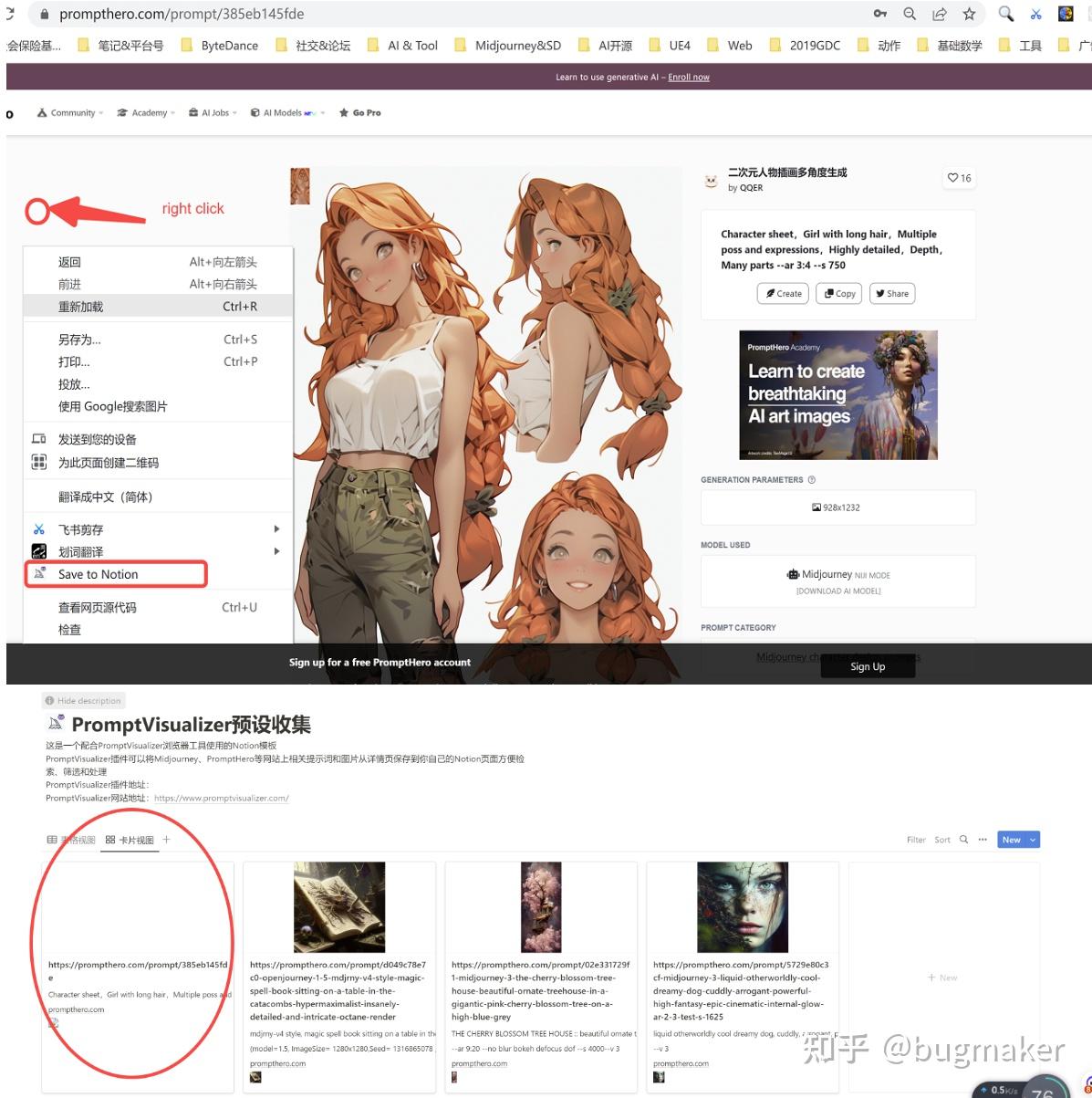 提示词可视化工具 - 知乎
