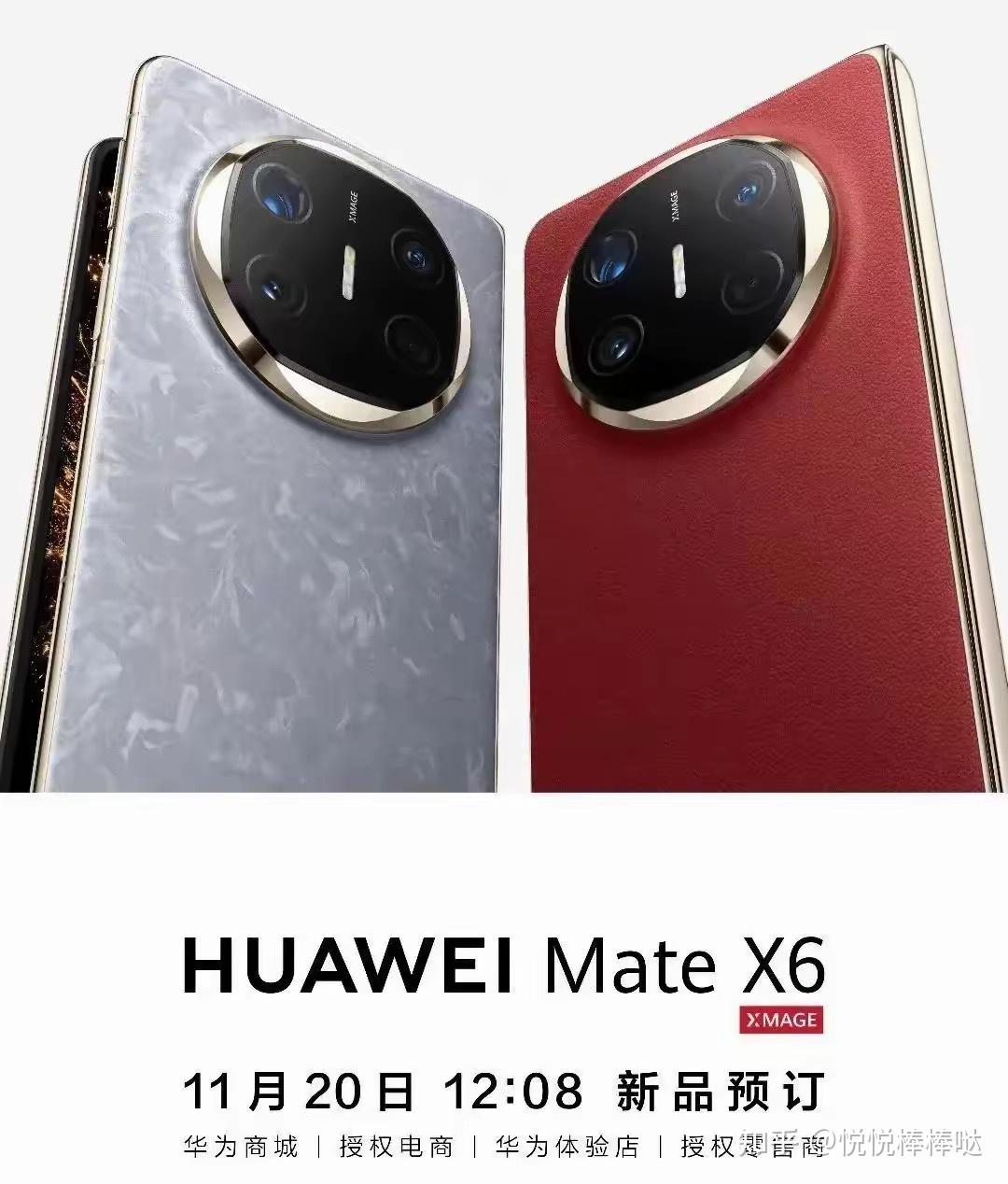 模样好相似，傻傻分不清，华为mateX6和荣耀magicV3该怎么选？ - 知乎