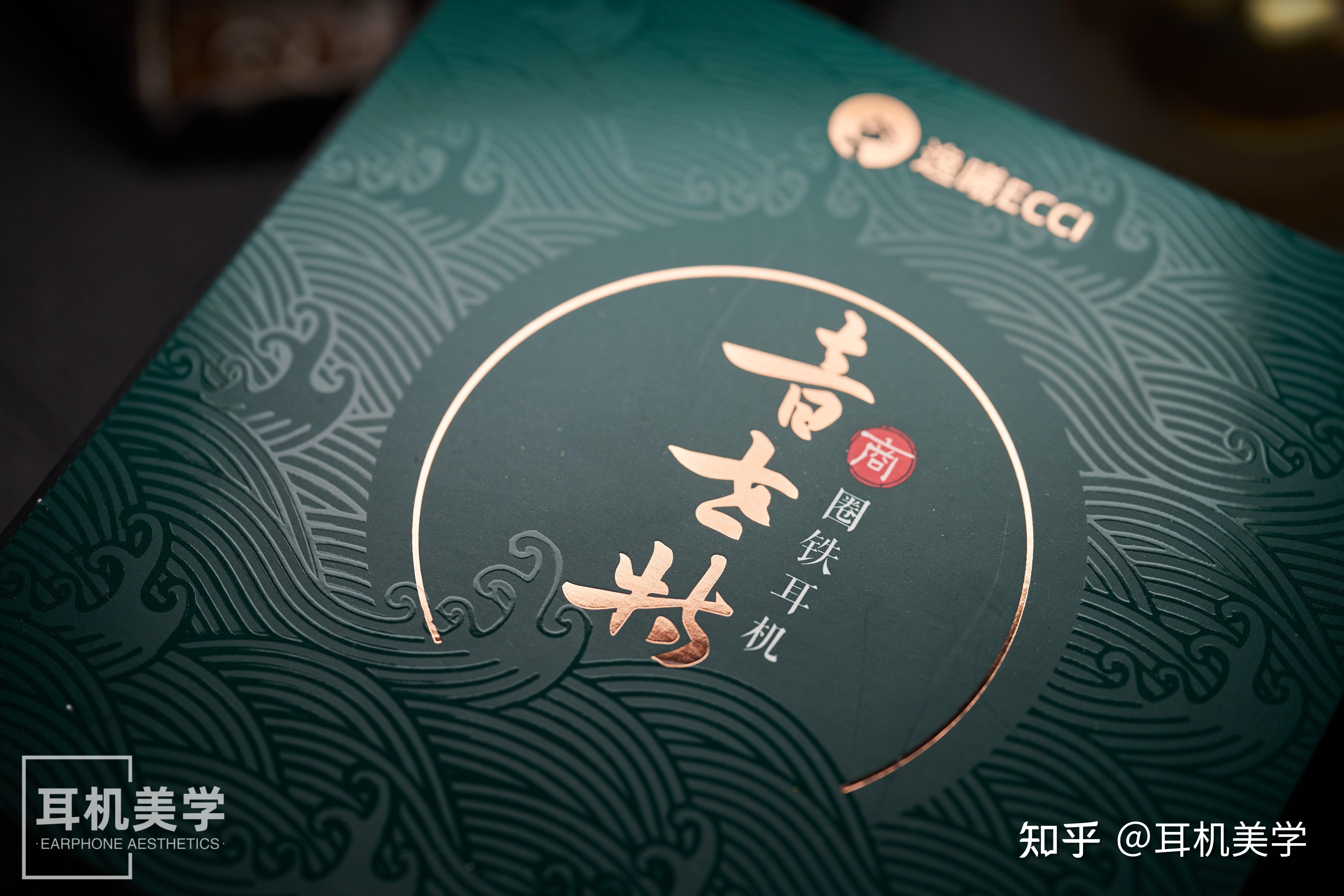 国风和僵尸的结合——撸妹简评逸曦ECCI YST-02 商 - 知乎