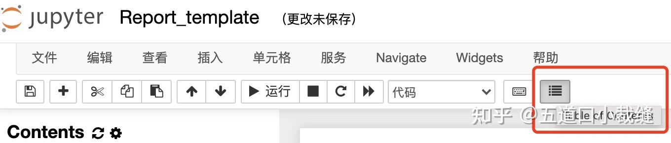 数据科学家必备｜使用jupyter生成html格式报告 - 知乎
