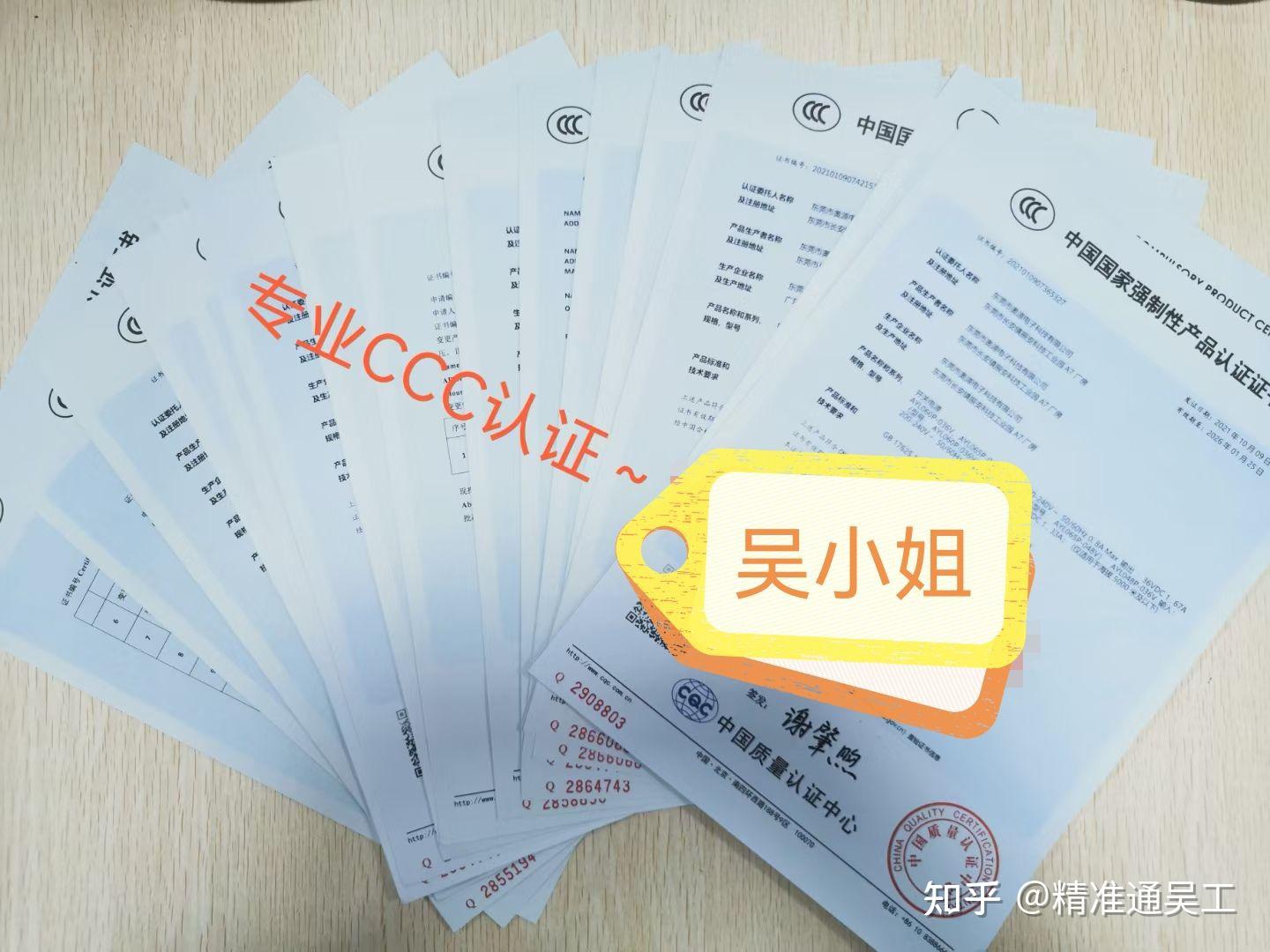 做产品CCC/CQC准备资料，是否需要审厂 - 知乎