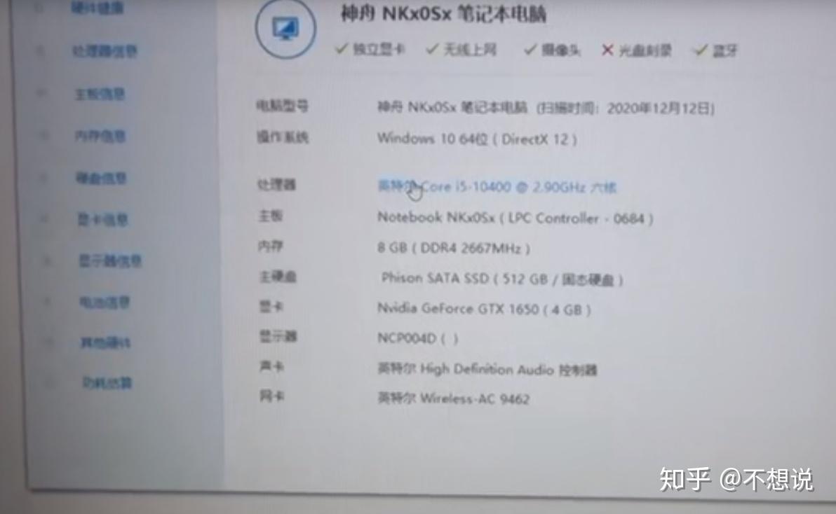 神舟ZX6-CU5DA，这样最便宜的1650游戏本之一，到底值不值得买？ - 知乎
