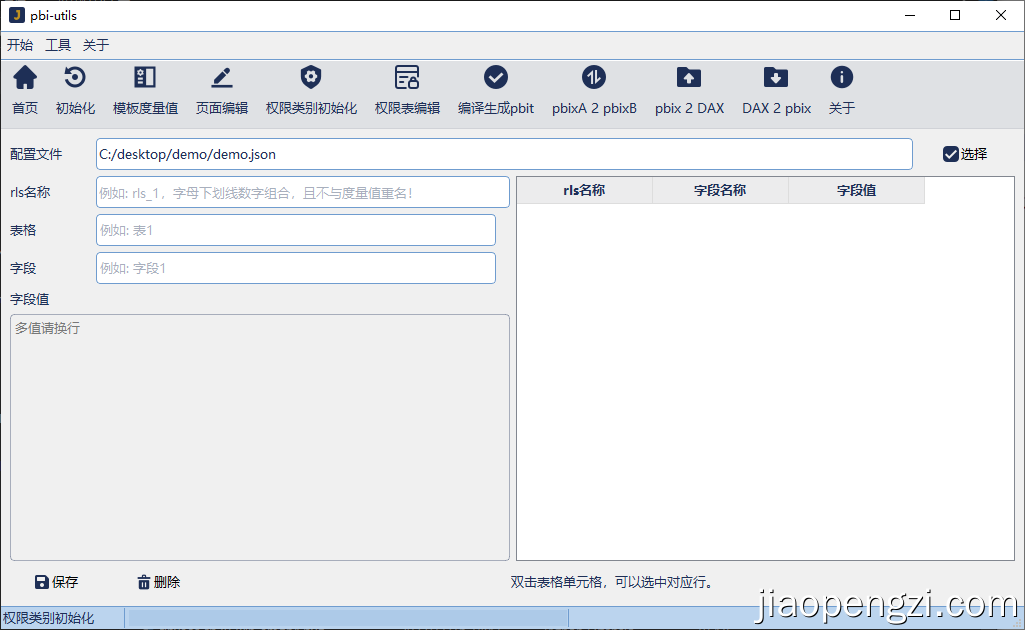 165 pbi-utils 使用文档 - 知乎