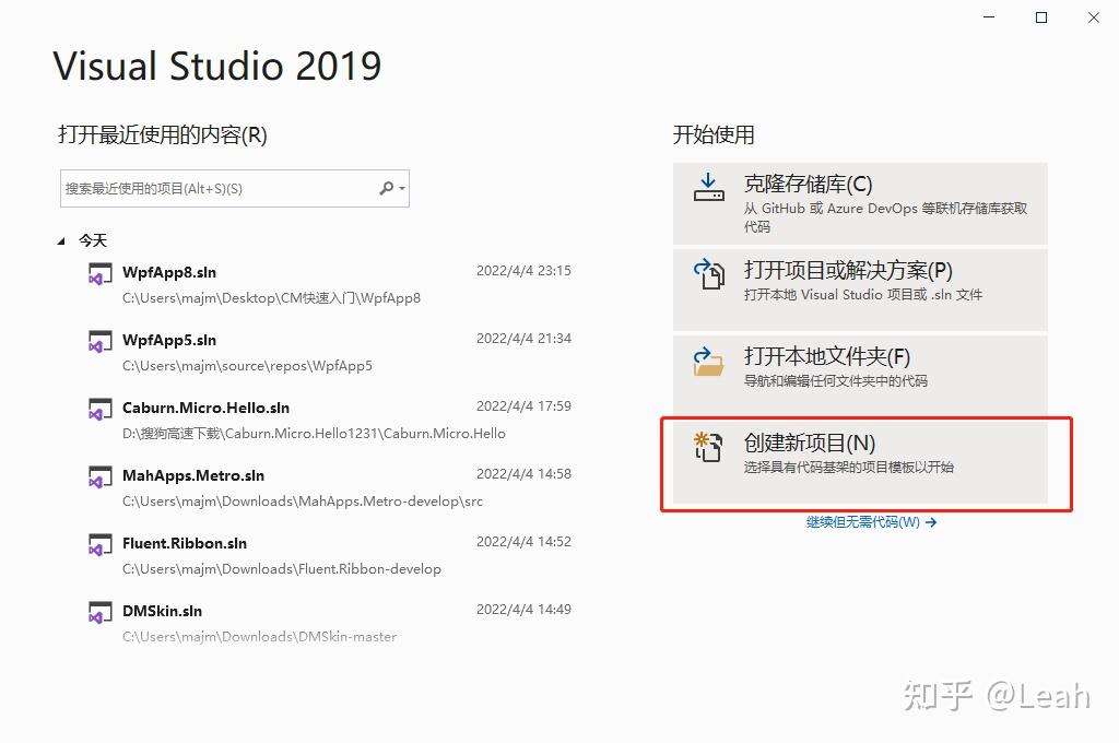 C# 搭建一个基于.NET5的WPF入门项目