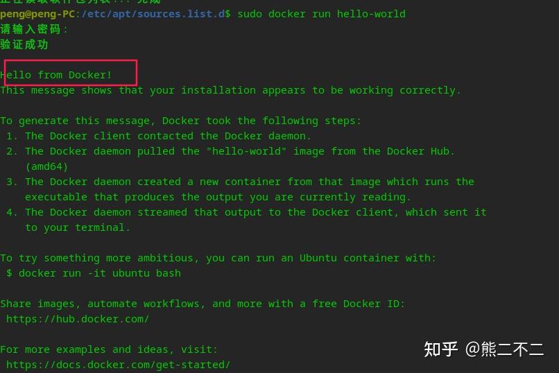 Deepin系统安装docker - 知乎