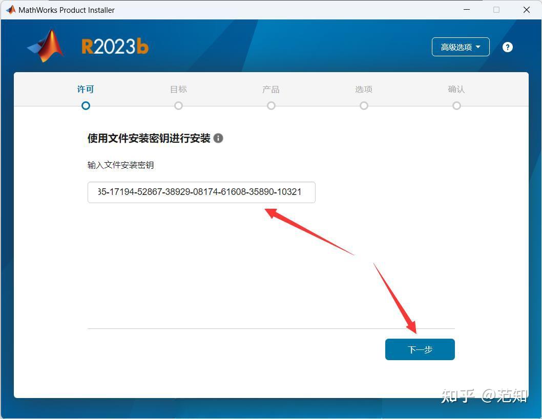 MATLAB R2023b 64位中文版 安装教程！！！（附文件） - 知乎