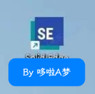 Solid Edge 2026.2510安装包及安装教程 - 知乎