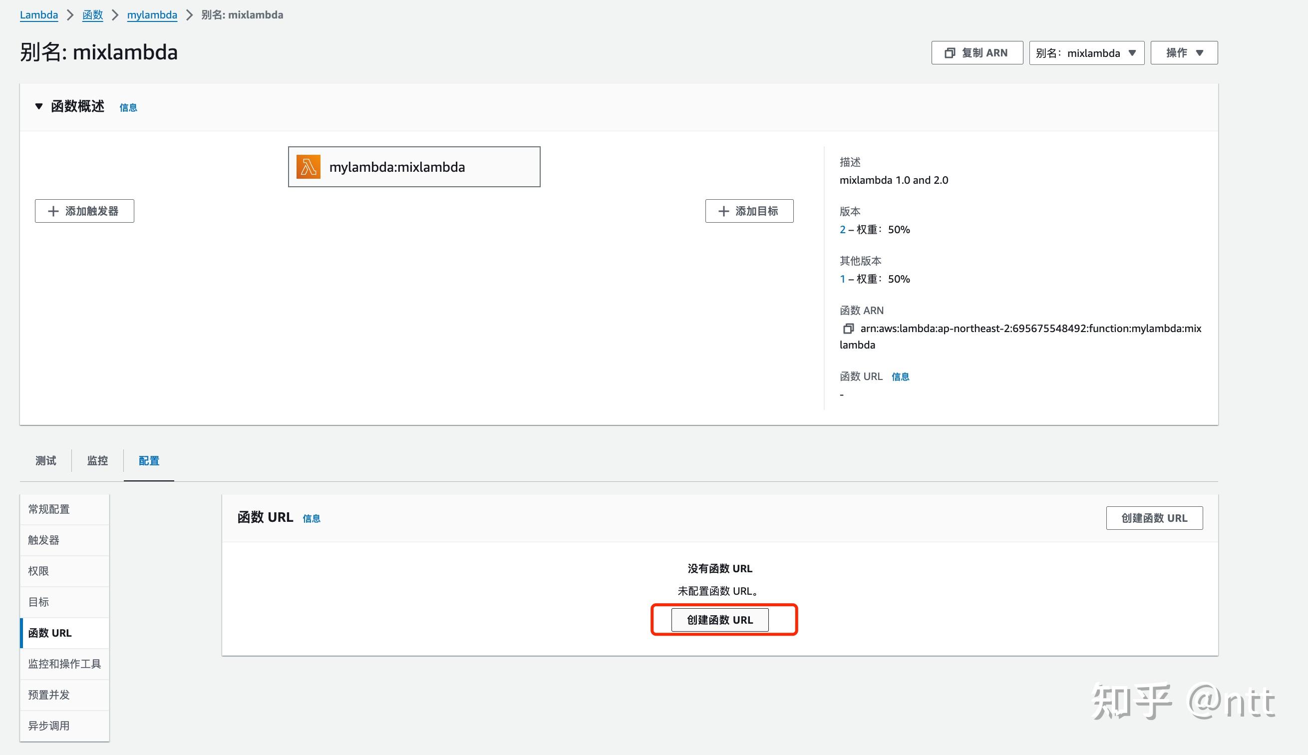 Aws Lambda 别名实现多版本调度或灰度发布 知乎 9064