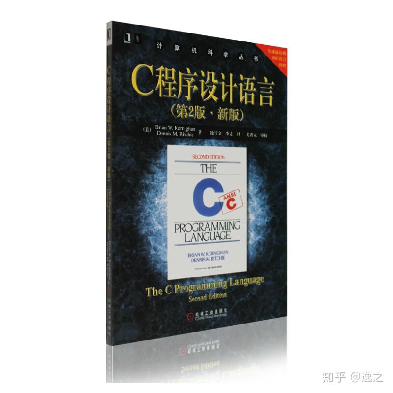 C语言入门书哪家强？ - 知乎