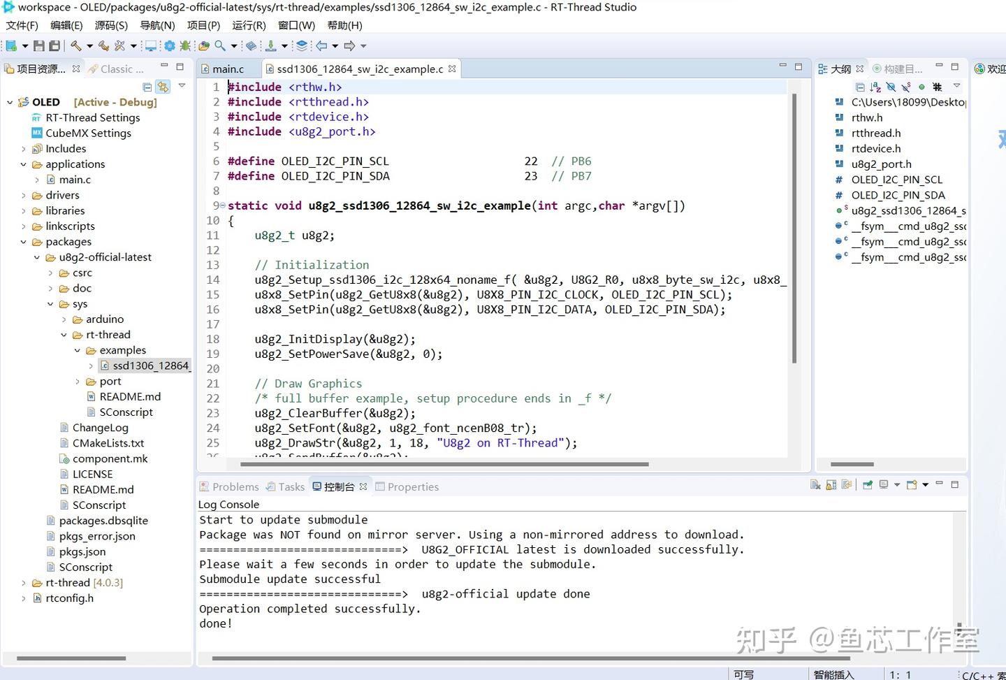 基于rt-thread studio的STM32裸机开发第二节：OLED驱动显示 - 知乎