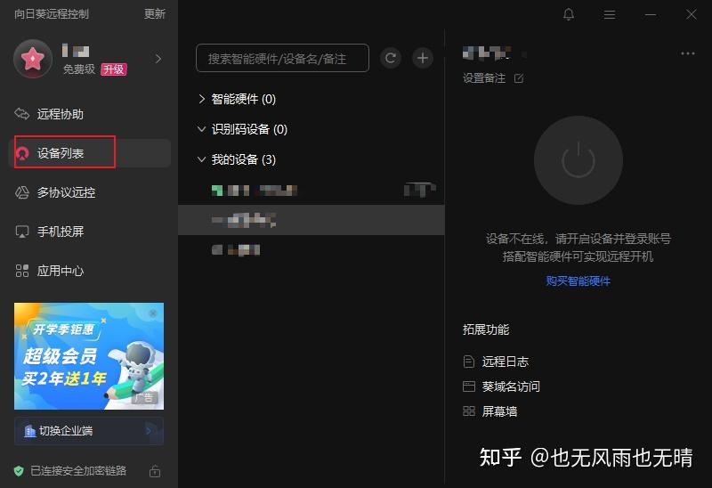 steam远程畅玩（流式传输）踩坑记录 - 知乎