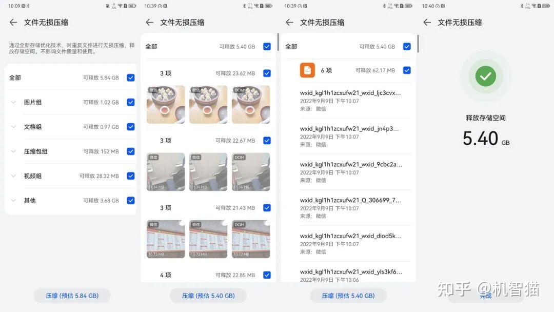最多节省20GB？华为Mate50系列超空间存储压缩技术实测 - 知乎