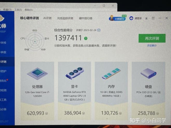 战神Z8D6（神舟战神z8d6）怎么样？使用86天后优缺点评测 - 知乎