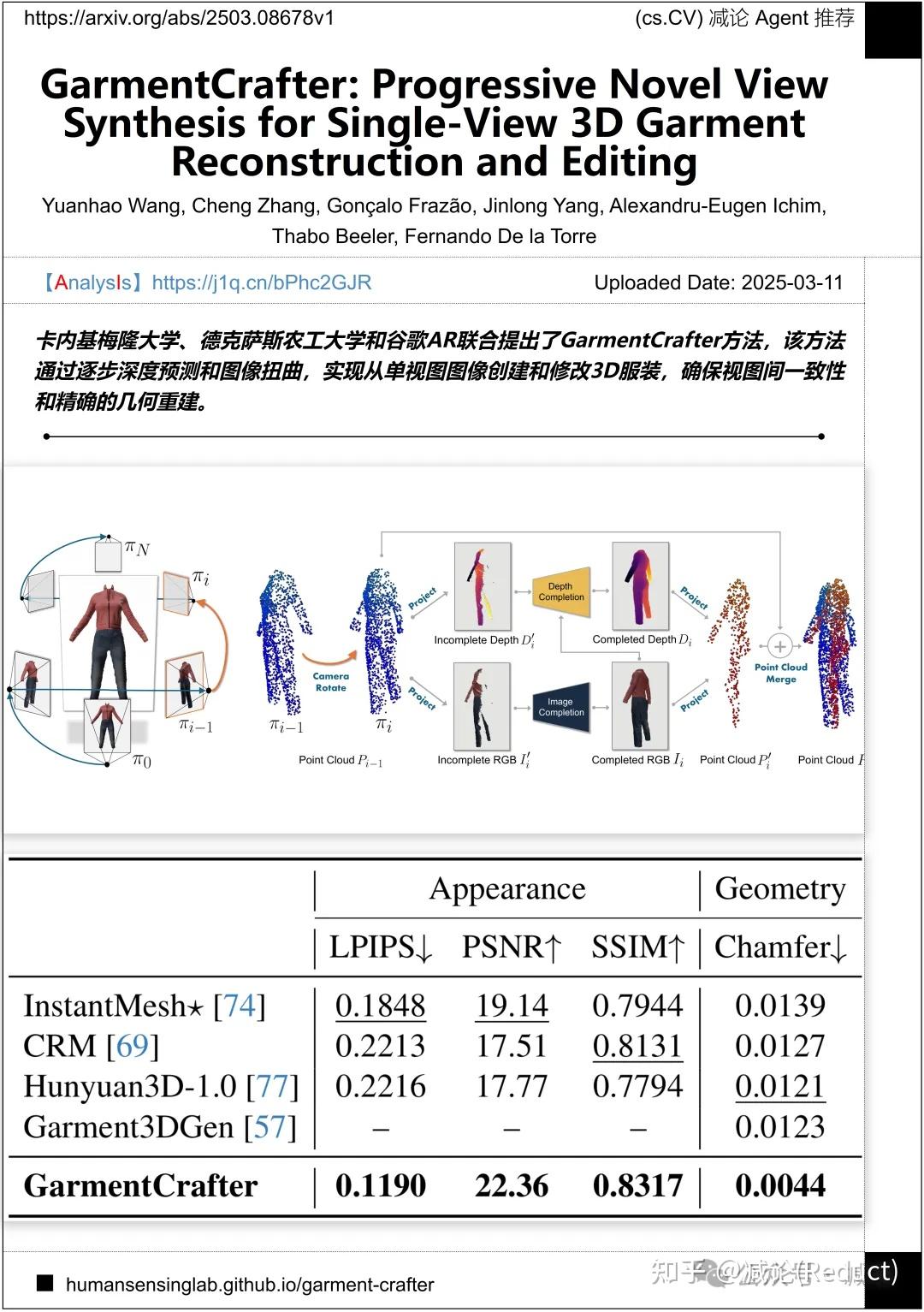【3.12-arXiv】港大、Adobe Research提出ObjectMover！ - 知乎