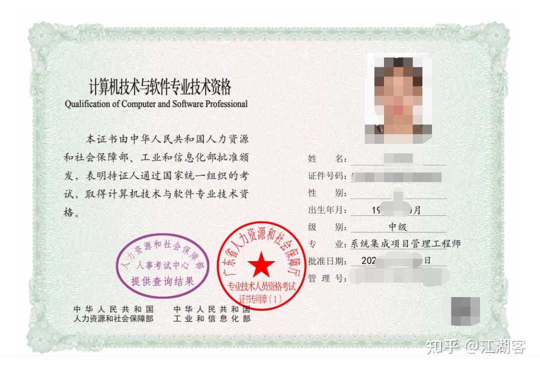 什么是软考？考了有什么用？ 知乎