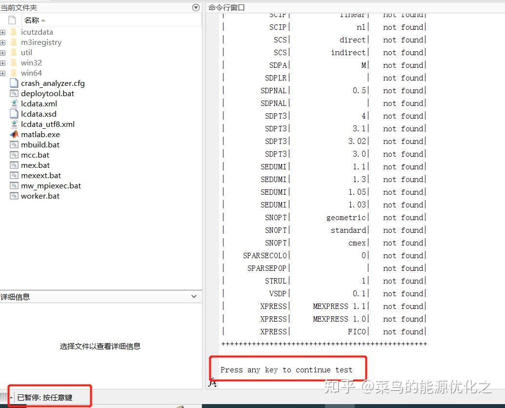 MATLAB+Yalmip+Gurobi安装教程 - 知乎