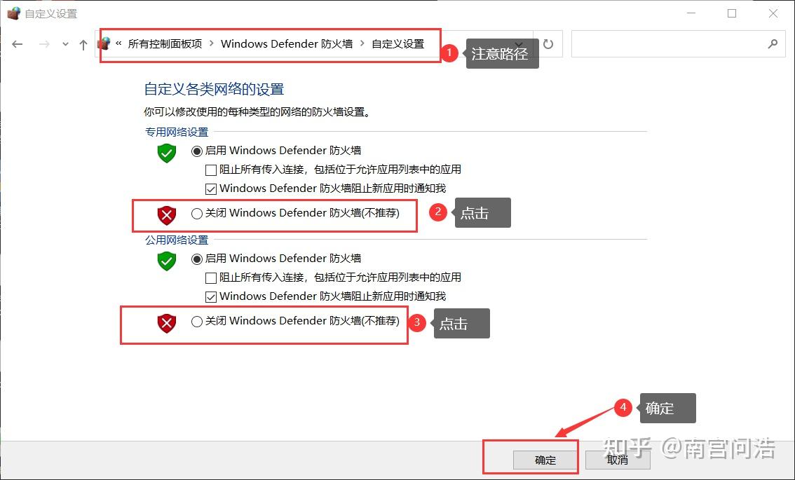 如何关闭window10防火墙——控制面板方法 - 知乎