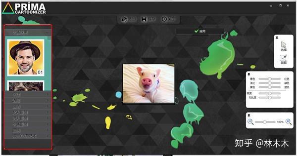 prima cartoonizer （图片转卡通软件）中文版分享 - 知乎