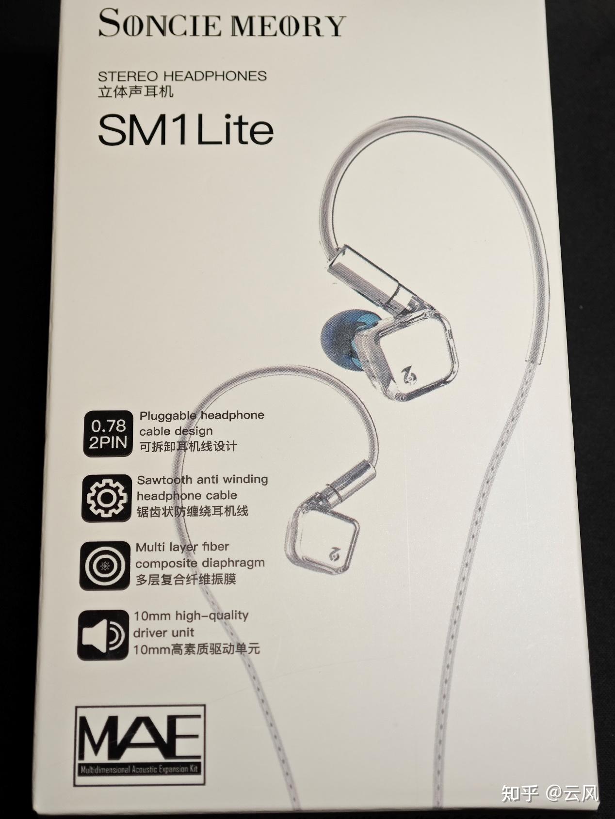声音记忆SM1 lite更注重听感的入门级 - 知乎