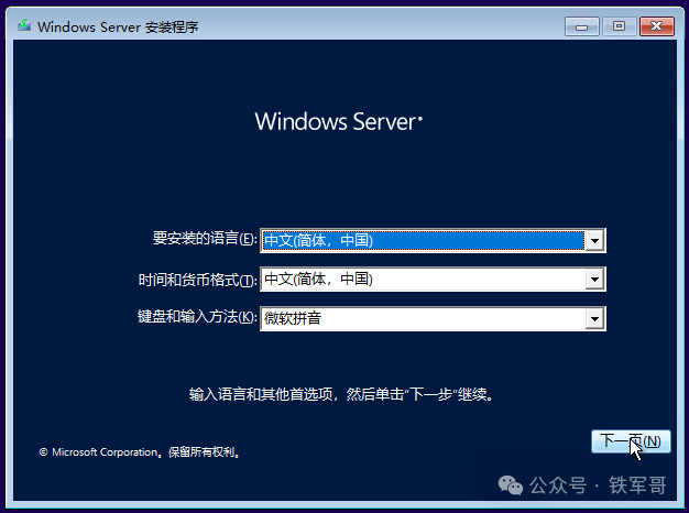 安装最新版的Windows Server 23H2，踩坑了！ - 知乎