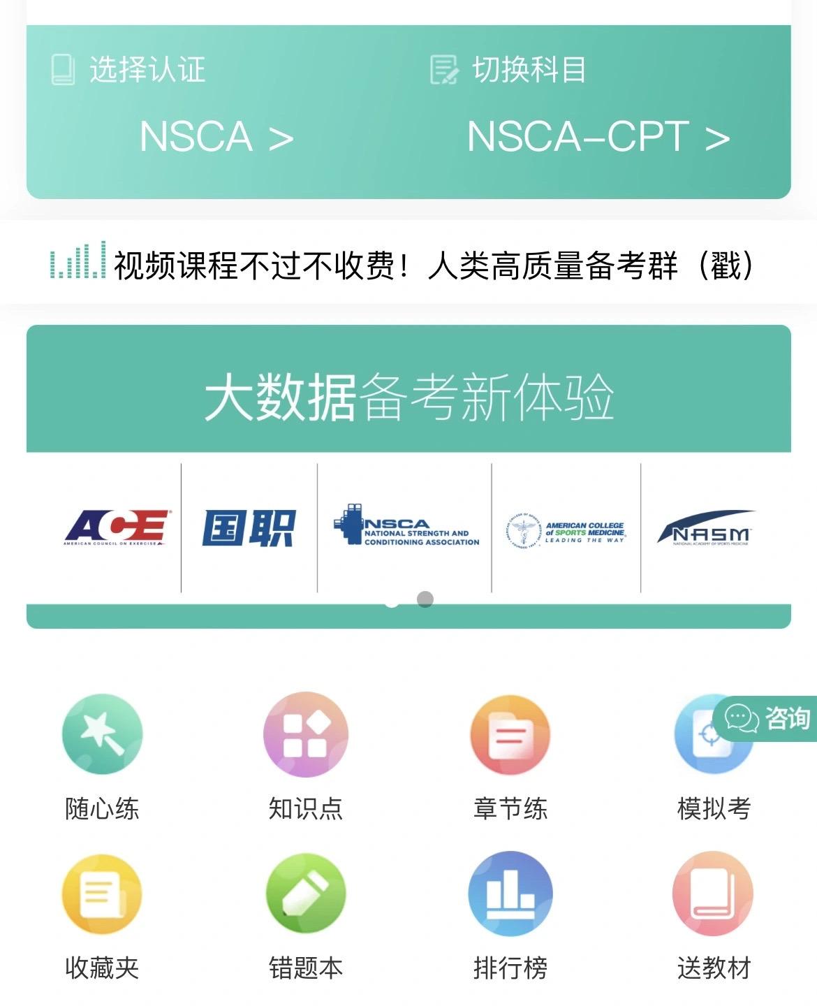 如何报名NSCA-CPT，CSCS考试？