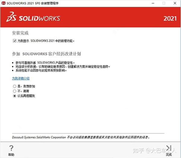 SolidWorks是个什么软件 - 知乎