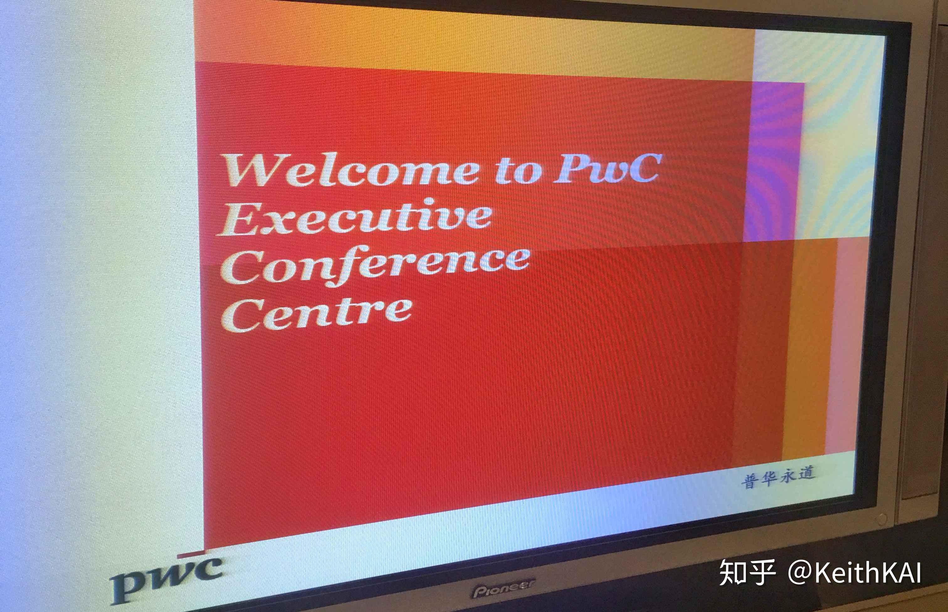 普华永道PwC & 安永EY · 2021四大寒假审计实习生申请 · 全流程保姆级攻略（含入职后续） - 知乎