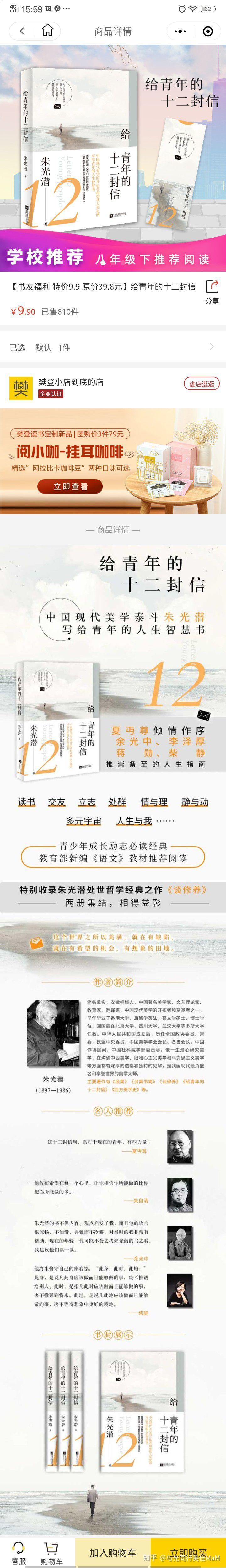 青少年们!读书的意义,交友的选择,群处的方法,情与理的较量,宇宙的认知,人生我何往的彷徨来读十二封信 知乎